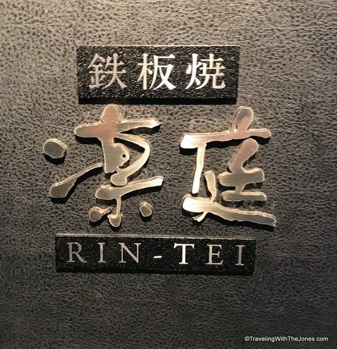 Experiencing the Art of Teppanyaki at Rin-Tei in Osaka, Japan